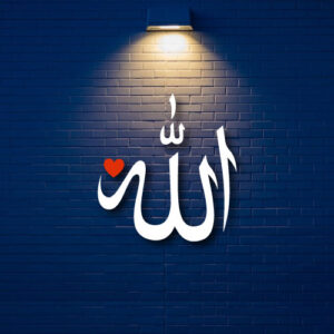 50+ Latest Allah Dp Profile Pic | 2023