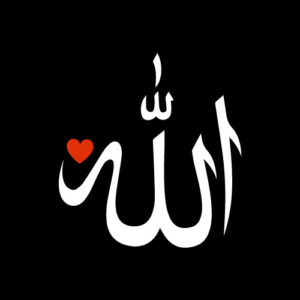 50+ Latest Allah Dp Profile Pic | 2023