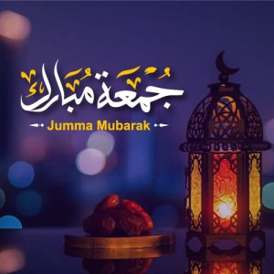 Jumma Mubarak Dp, Status, Dp Images For Whatsapp - 2024