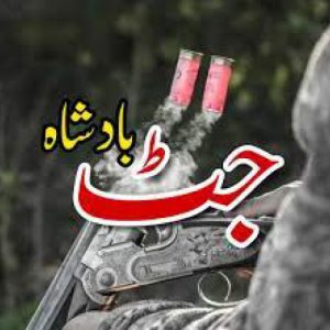 Jutt Dp Pics for your Whatsapp, Facebook Profile