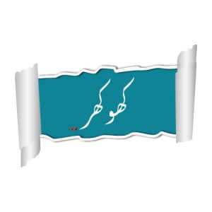 Latest Khokhar Wallpaper 2024