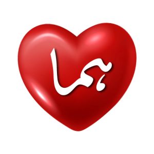 Girls Huma Name DP whatsapp and Facebook profile