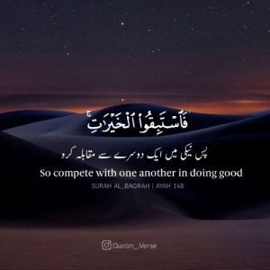 Qurani Ayat Dp Pics For Boys and Girls