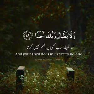 Qurani Ayat Dp Pics For Boys and Girls