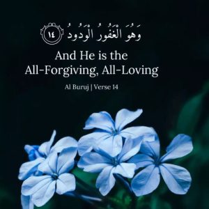 Qurani Ayat Dp Pics For Boys and Girls