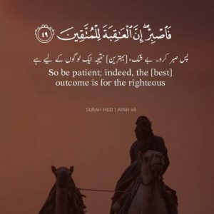 Qurani Ayat Dp Pics For Boys and Girls