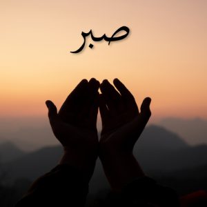 Sabar Dp Images for Status and Profile pic