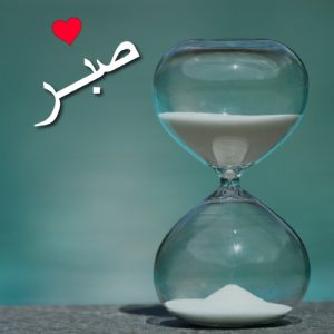 Sabar Dp Images for Status and Profile pic