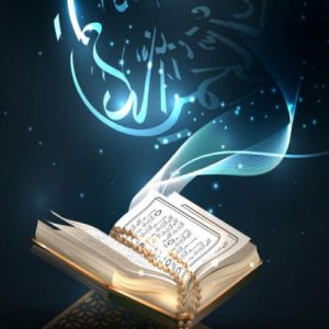 Holy Quran Dp Images for Status and Profile pics